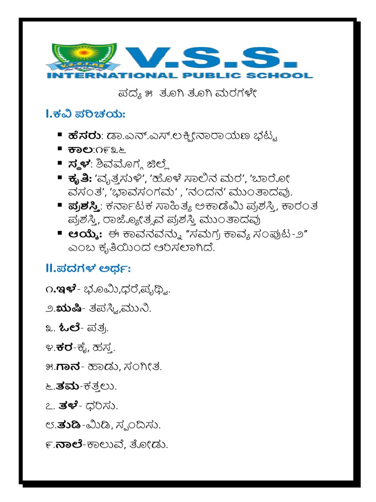 8th Notes Poem 5 | PDF