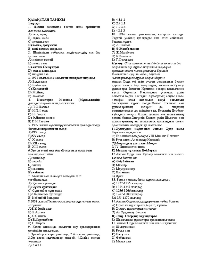 Физика 369 формуласы | PDF