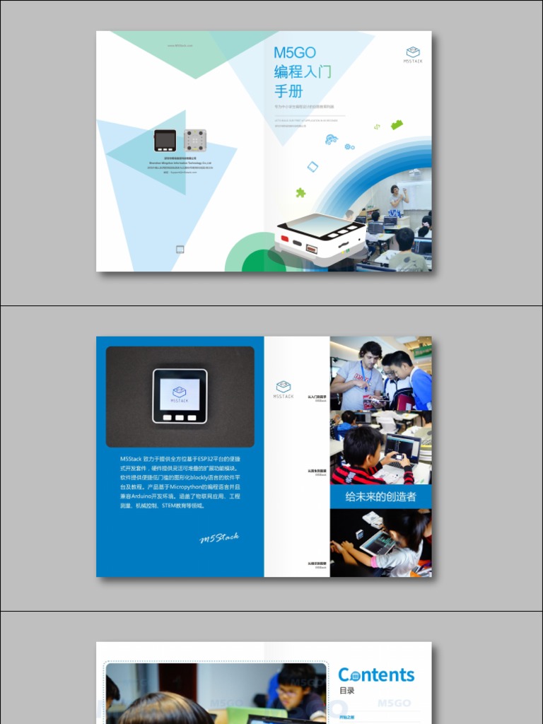 UIFlow Book ZH CN | PDF