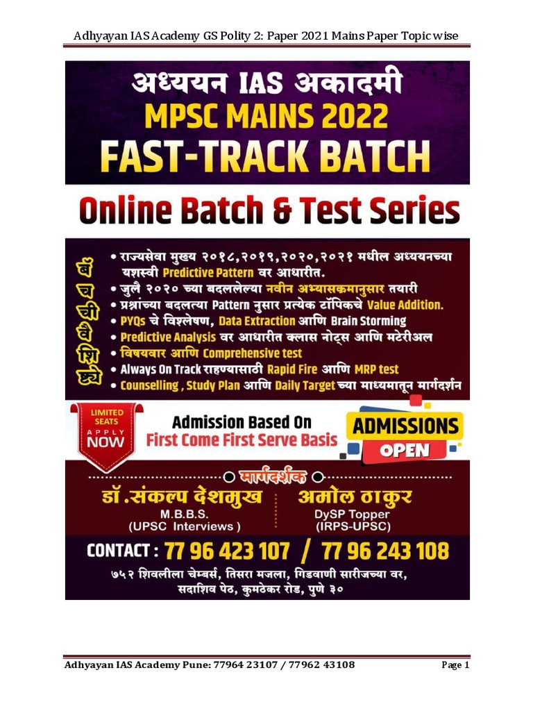 Adhyayan Polity GS2 Mains Paper Topicwise | PDF