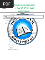 Grade 6 Amharic Model Exam | PDF