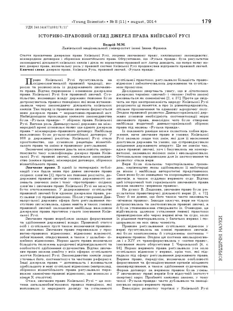 Molv 2014 8 (1) 43 | PDF