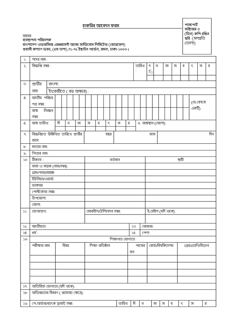 Boesl App | PDF