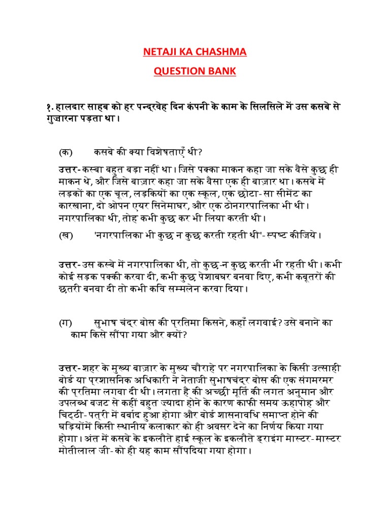 Netaji Ka Chashma | PDF