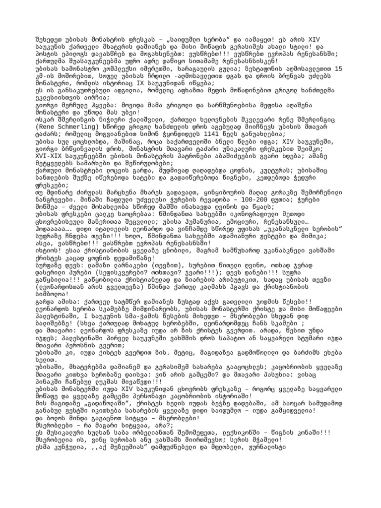 უბისას მონასტრის ფრესკა „საიდუმლო სერობა Pdf