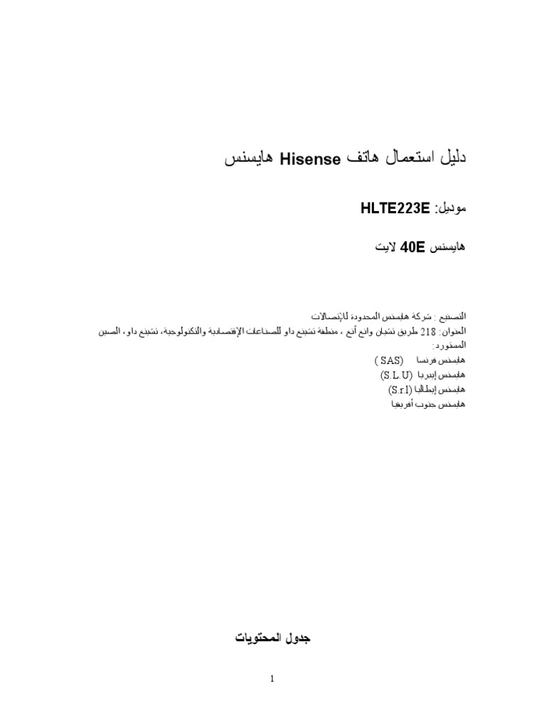 User Guide Ar | PDF | Computer Networking | Telecommunications Engineering