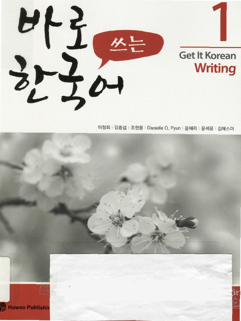 KYUNGHEE KOREAN 1 Writing Book | PDF