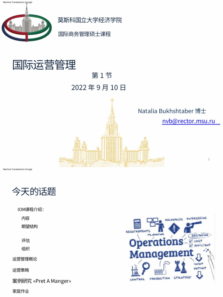 Operation Management Pdf
