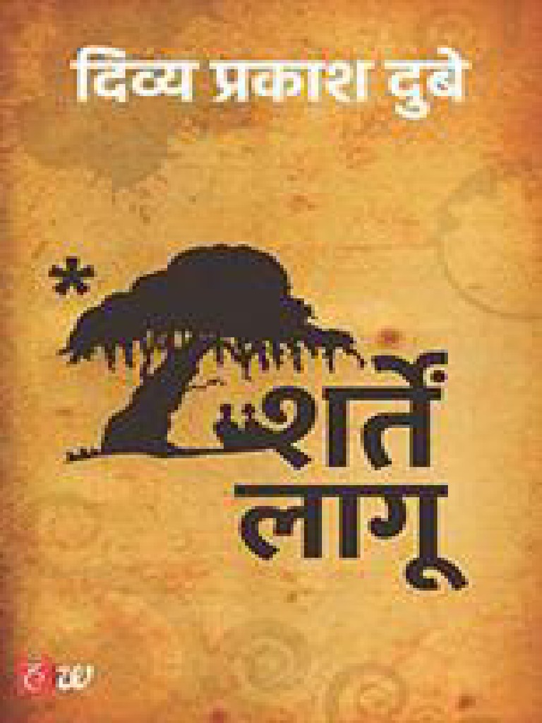 Sharten Laagoo by Divya Prakash Dubey | PDF