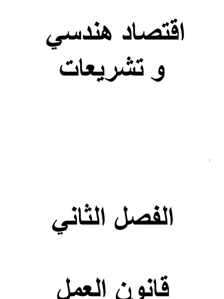 Lec 3 | PDF Lec 3 | PDF
