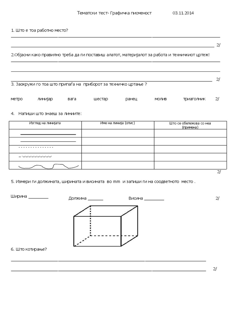Test Tehnicko | PDF
