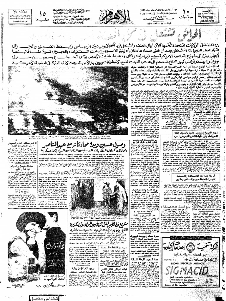Apr 07 1968, الأهرام (Al-Ahram), #29703, Egypt (ar) | PDF