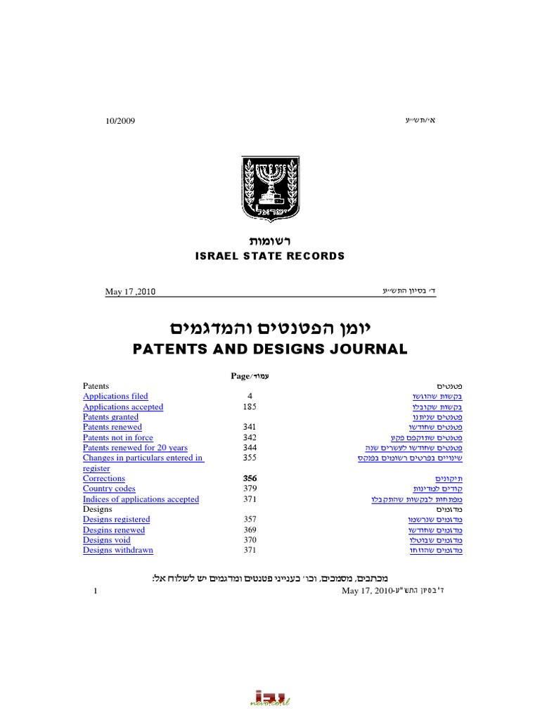 Patents and Designs Journal | PDF | Patent | United States Patent And ...