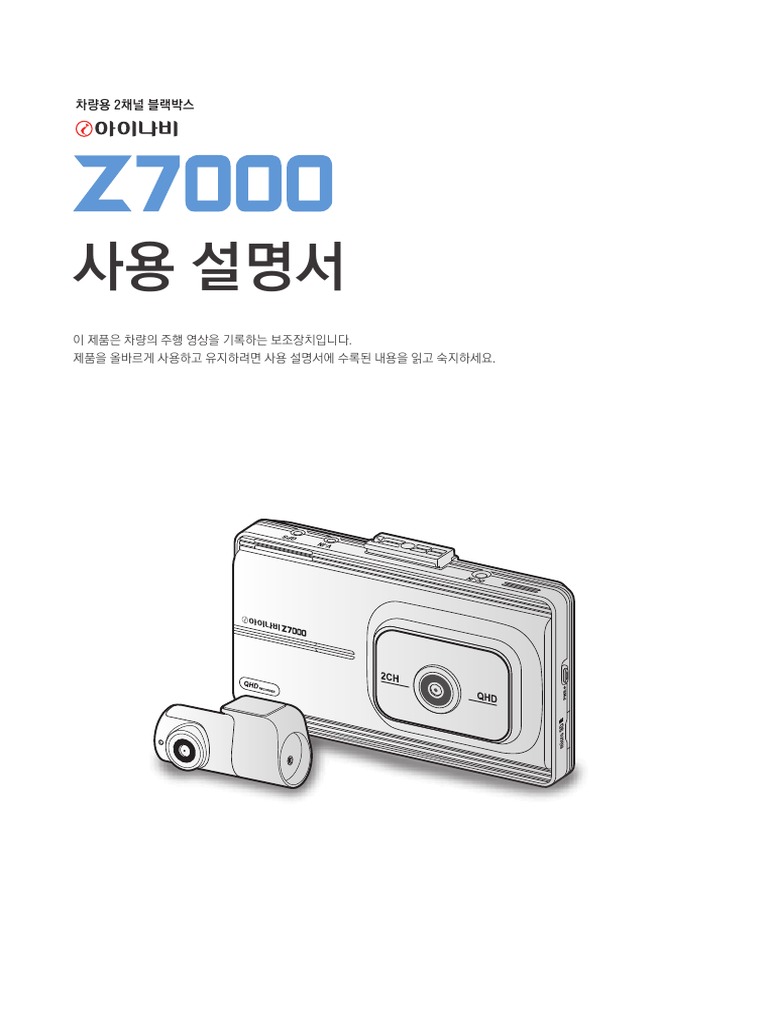 Z7000 Manual | PDF