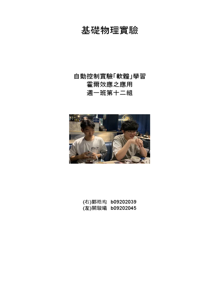 Physcis | PDF