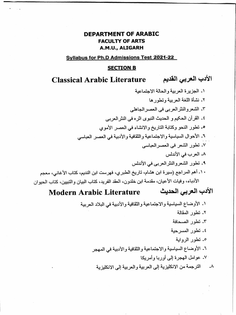 10 Arabic | PDF