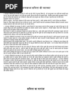 Top Class 10 Hindi Lesson Explanation, Summary, Question Answers | PDF