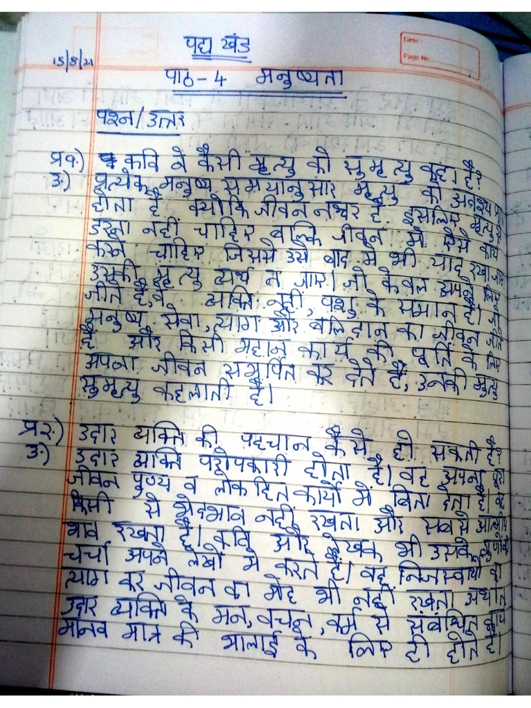Manushyata Notes | PDF
