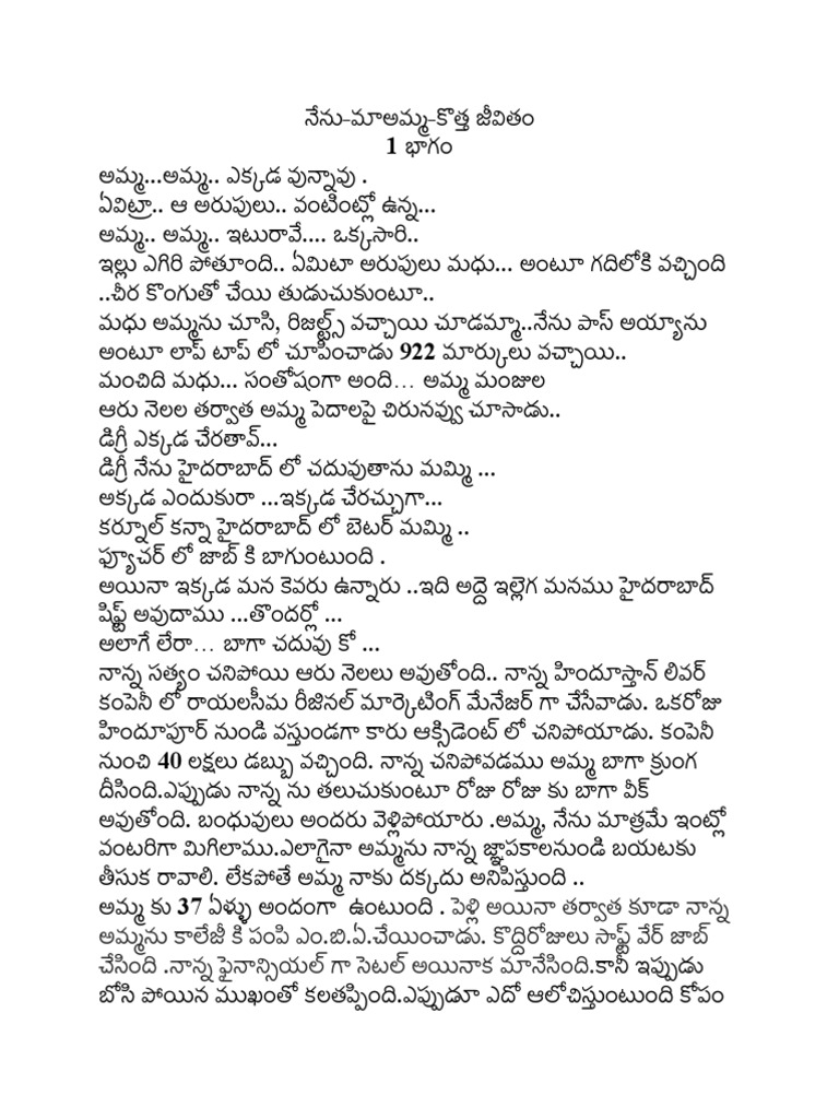 Nenu Maa Amma Kothajivitham | PDF