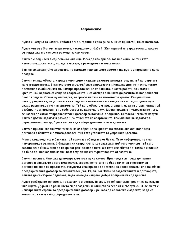 Kazus Apartament | PDF