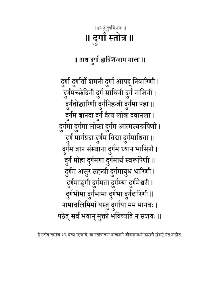 Durga Stotra | PDF