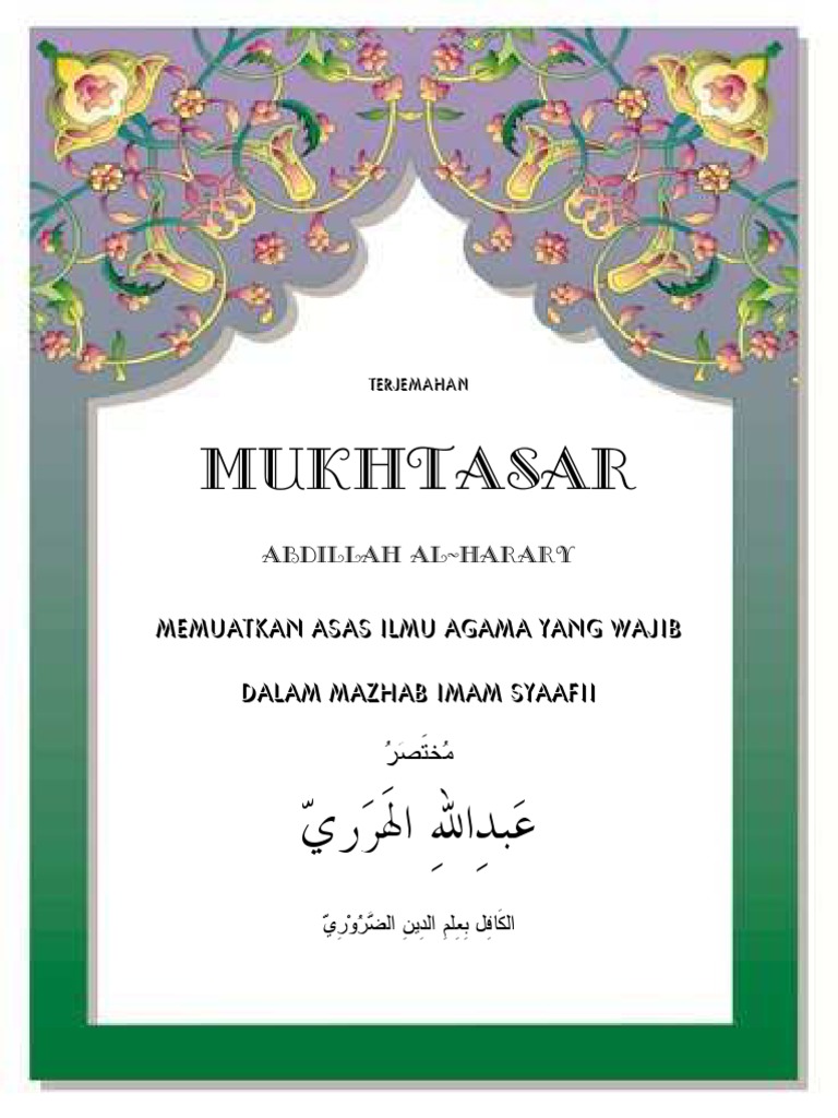 Mukhtasar Abdullah al Harari | PDF