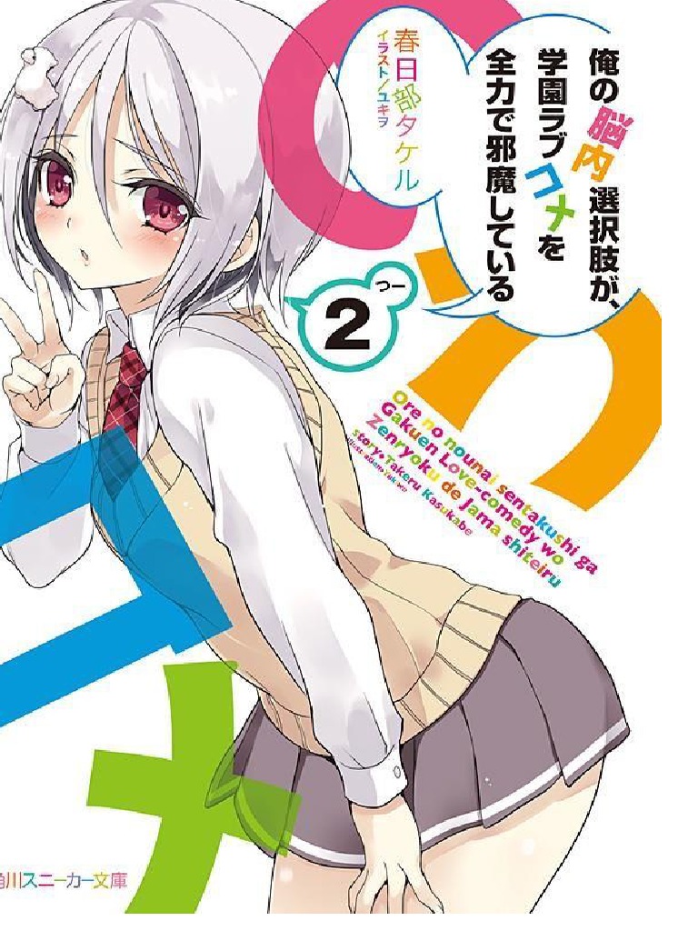 Yuragi Hakoniwa Yandere