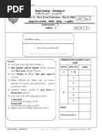 Grade 10 Maths: Prasthara Concepts | PDF