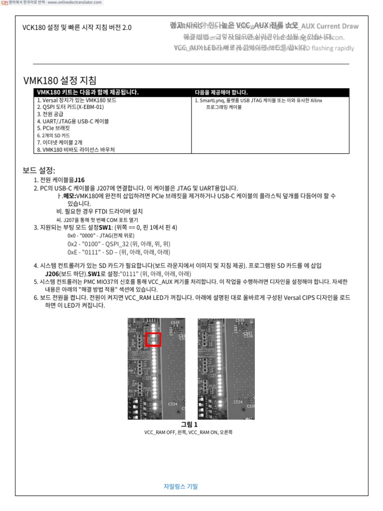VCK180 Quickstart Guide Instructions - En.ko | PDF
