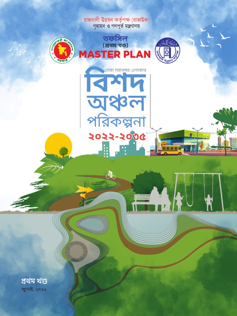 DAP 2022 2035 Volume-I | PDF