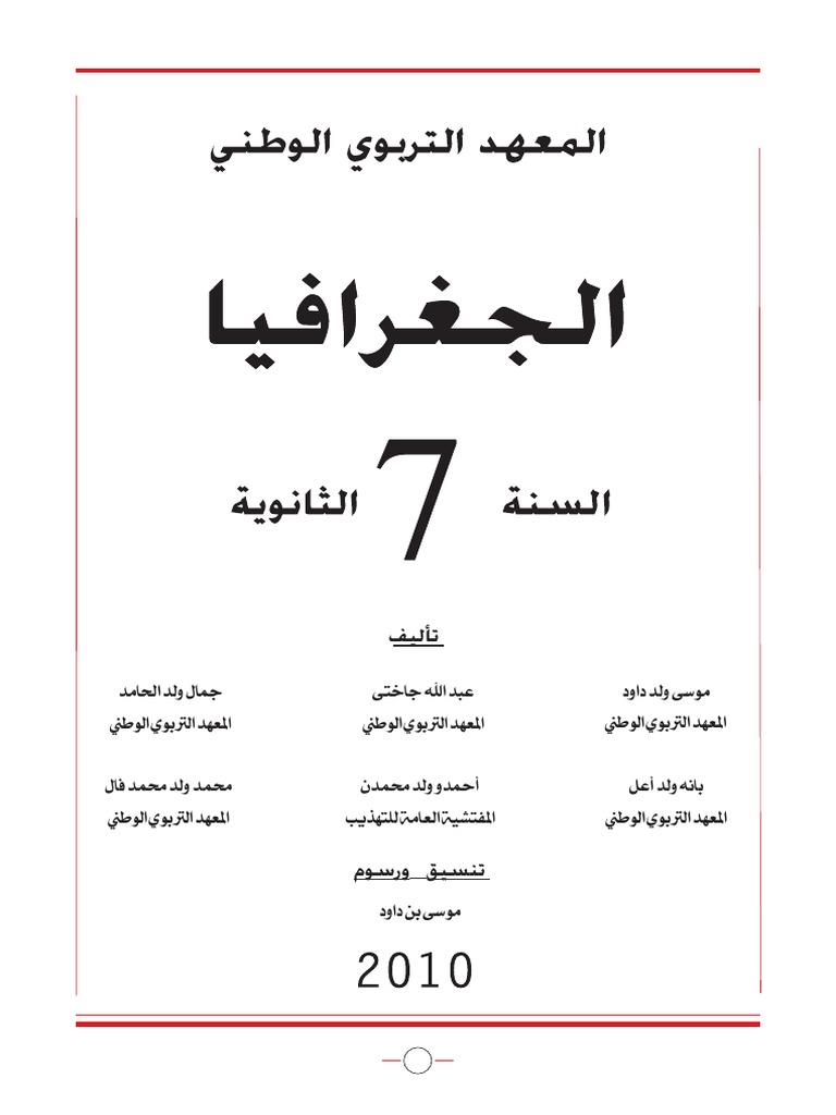 Manuel Géo 7AS Complet | PDF