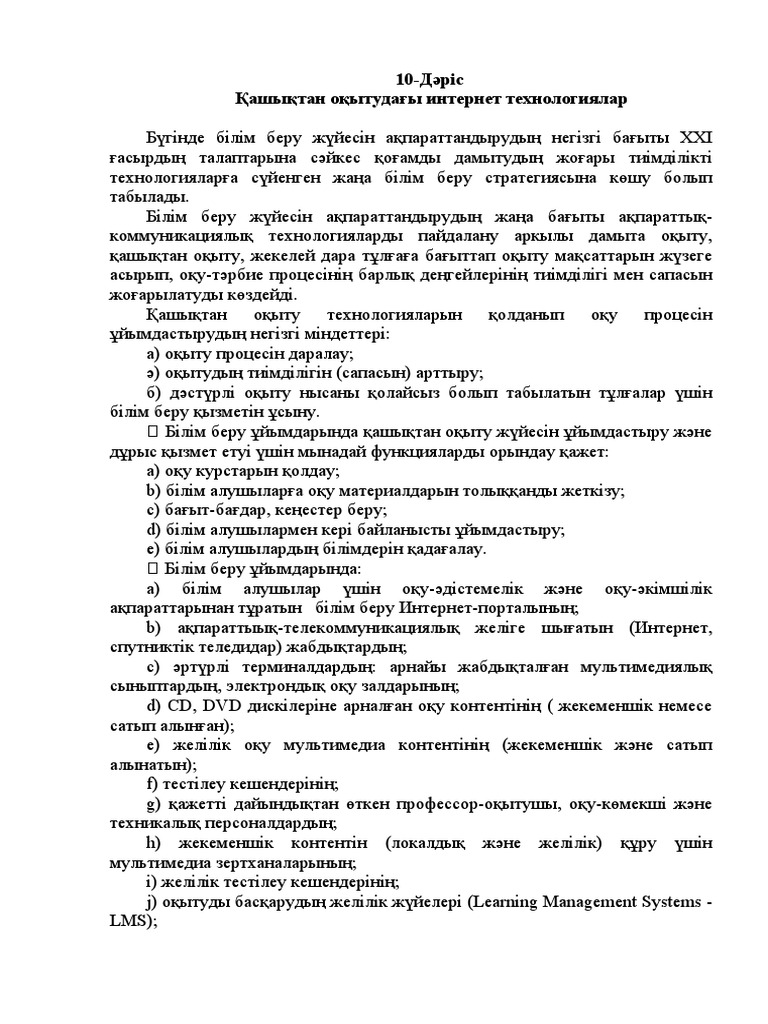 10 дарис | PDF
