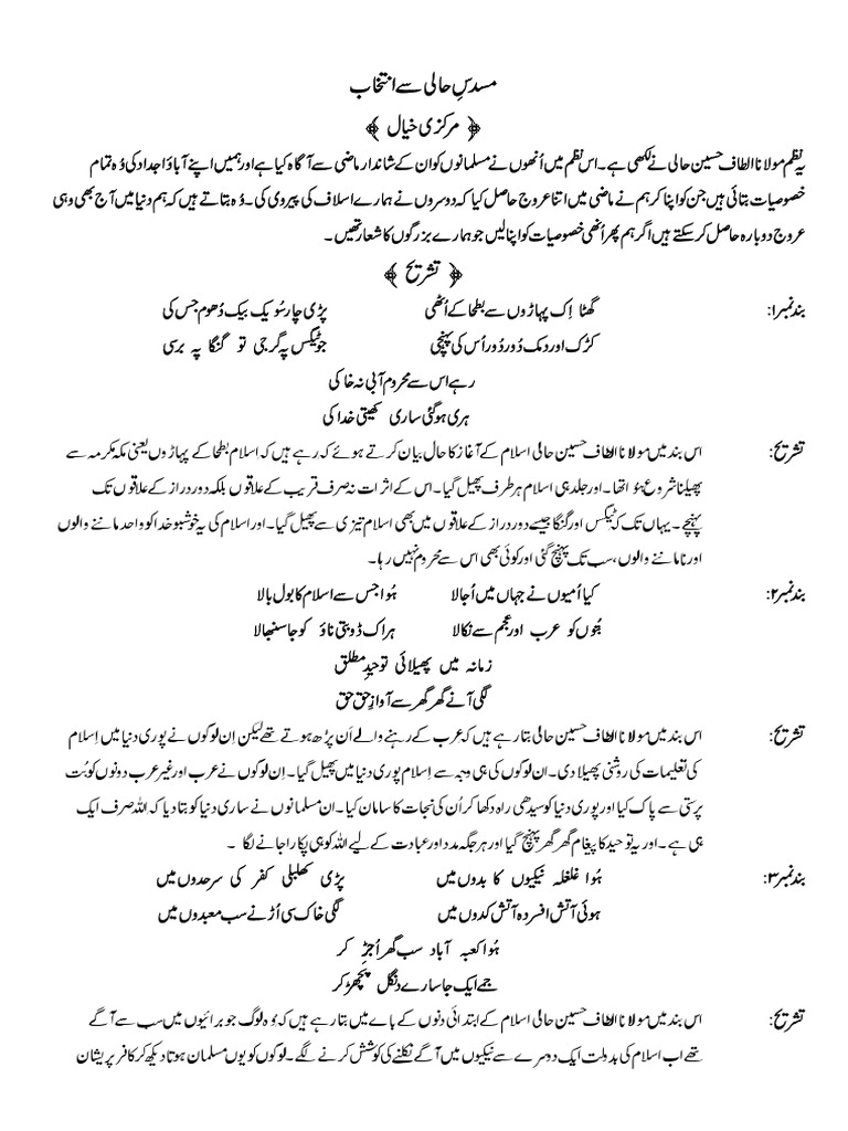 Chemistry Tashreeh Part 2 | PDF