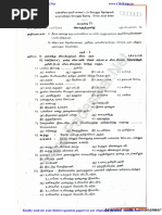 8th Social Map Book Study Materials Tamil Medium PDF Download | PDF