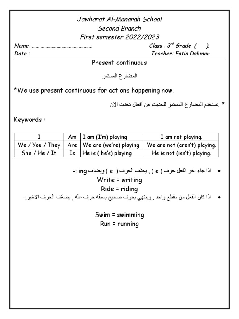 3rd Grade Present Continuous | PDF