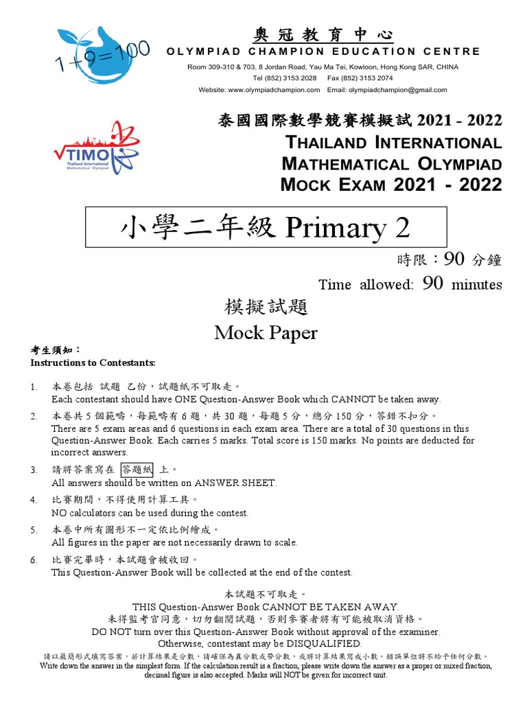 TIMO Mock 2021 2022 P2 | PDF | Numbers | Decimal