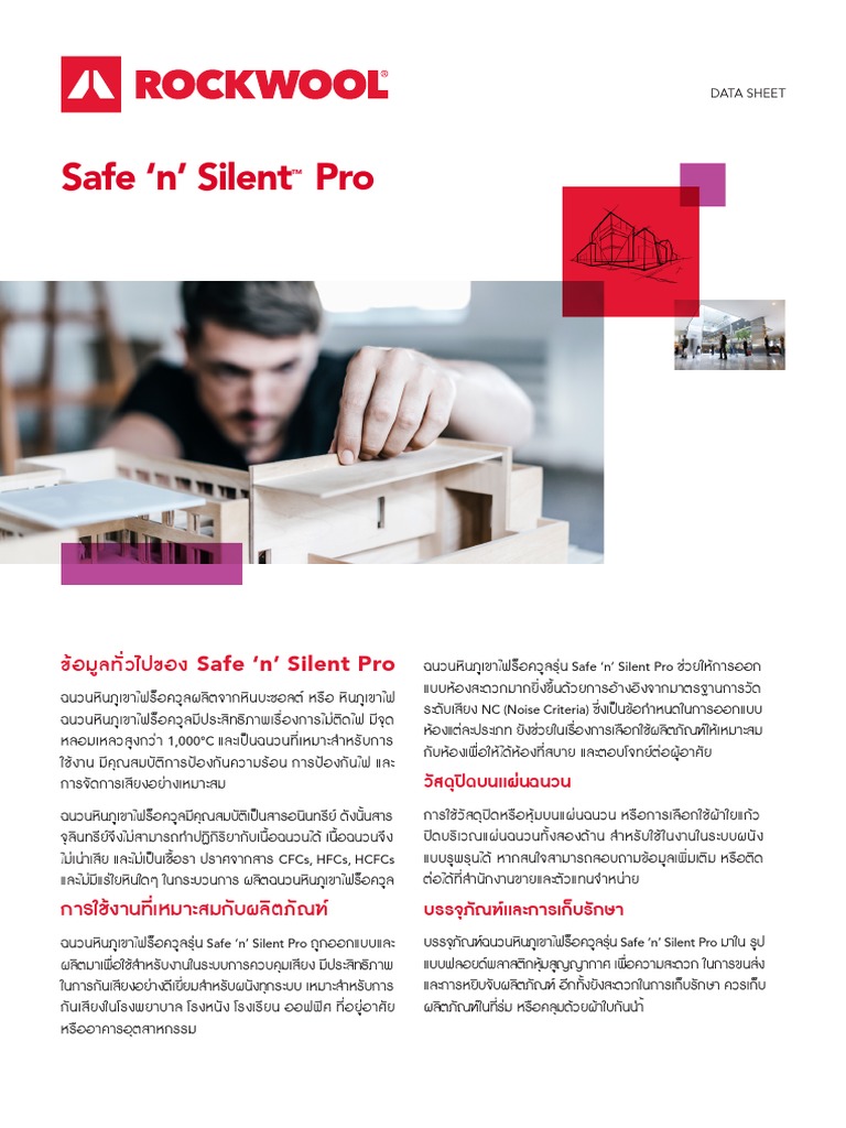 Safe N Silent Pro Data Sheet | PDF