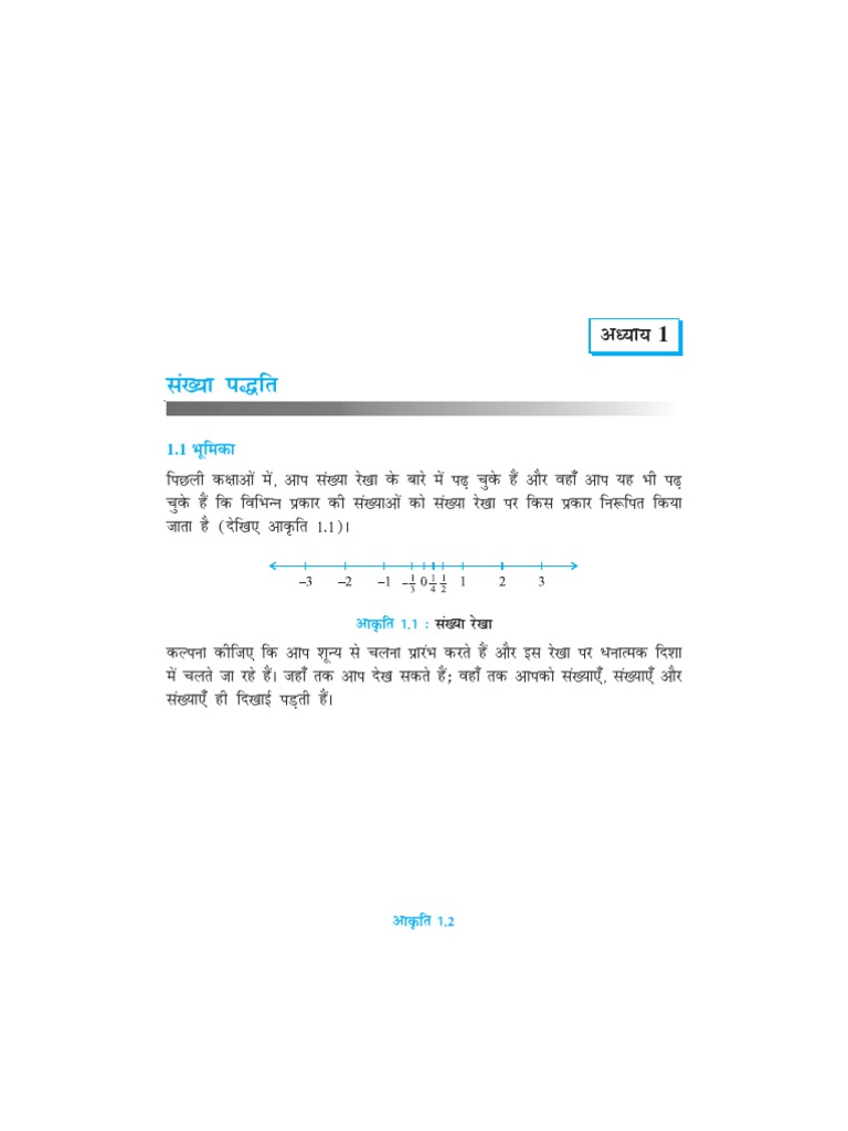 Class 9 Maths Chapter 1 in Hindi PDF | PDF