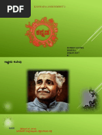 4 10th Standard Kannada Kouravendrana Konde Neenu Notes | PDF