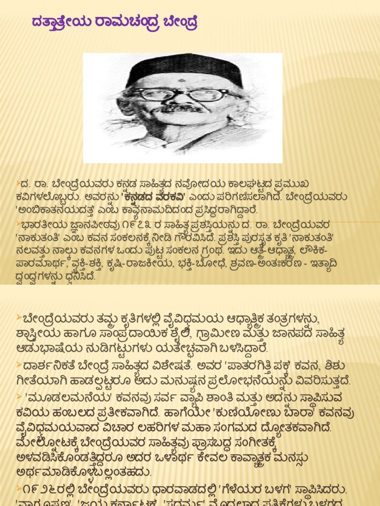 Poet of Karnataka | PDF