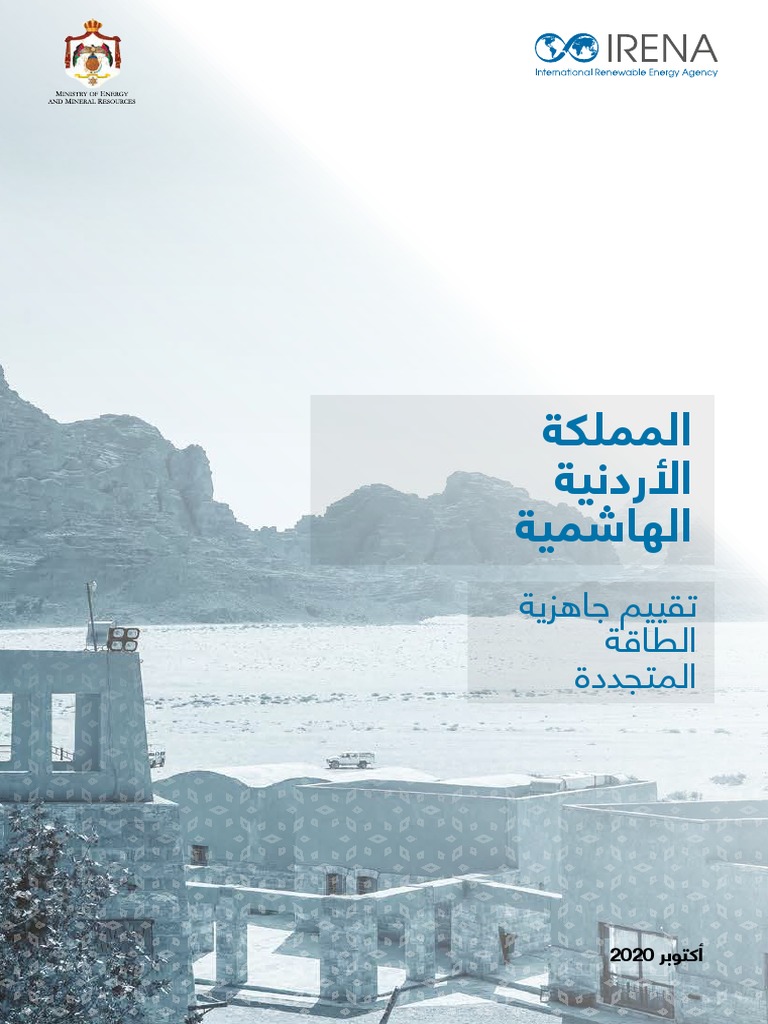 Irena Jordan Rra 2021 Ar Old | PDF