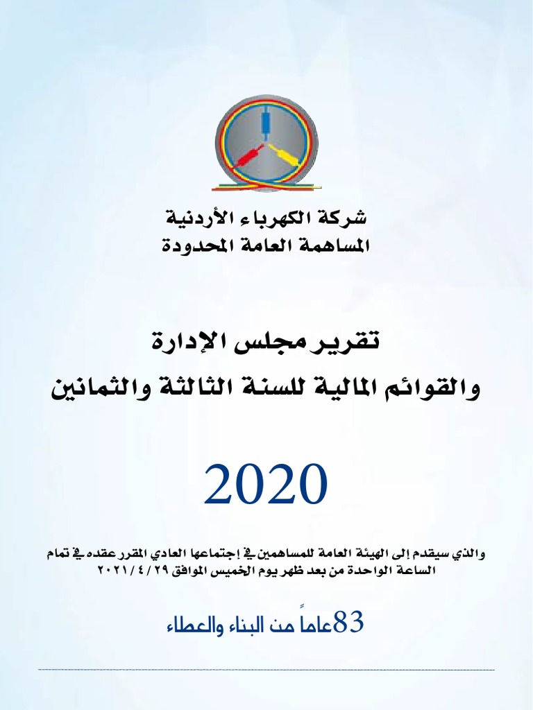 Jepco Annual Report 2020 | PDF