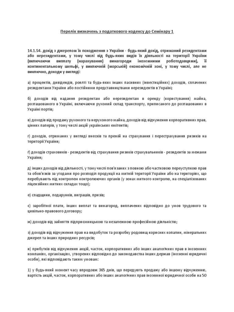 Definitions | PDF