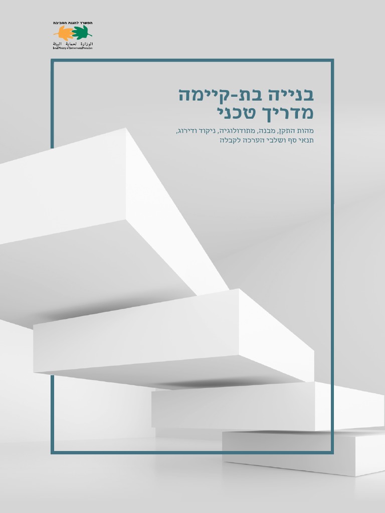 Green - Building - Technical Guide For Green Building - 5281 | PDF