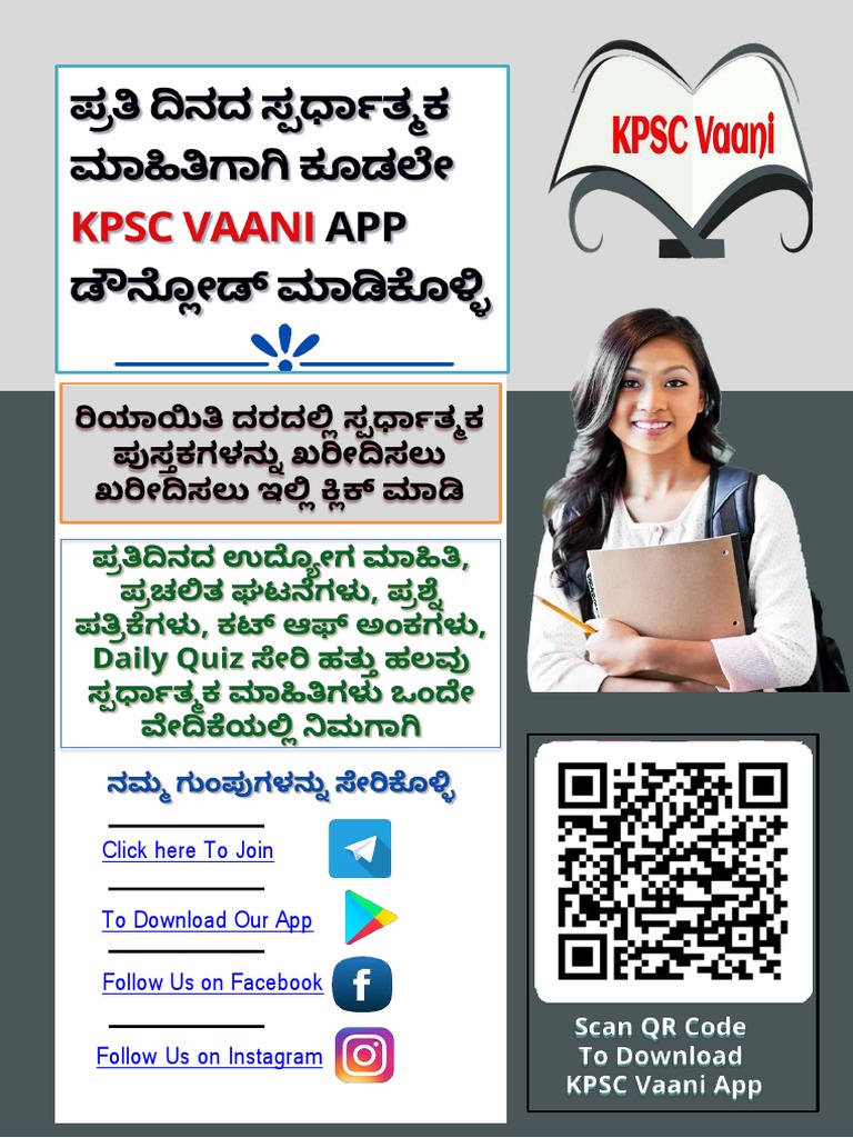 25-KSISF-KSRP PSI Question Paper 1 | PDF