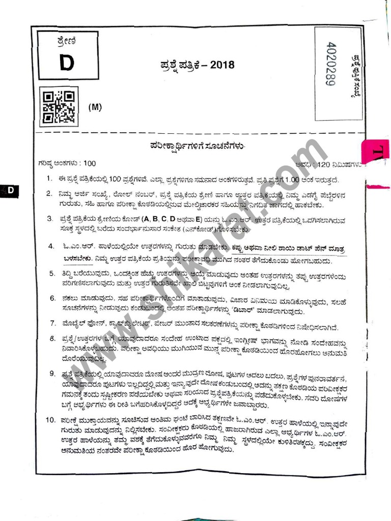 2018 KSRP GK Key | PDF