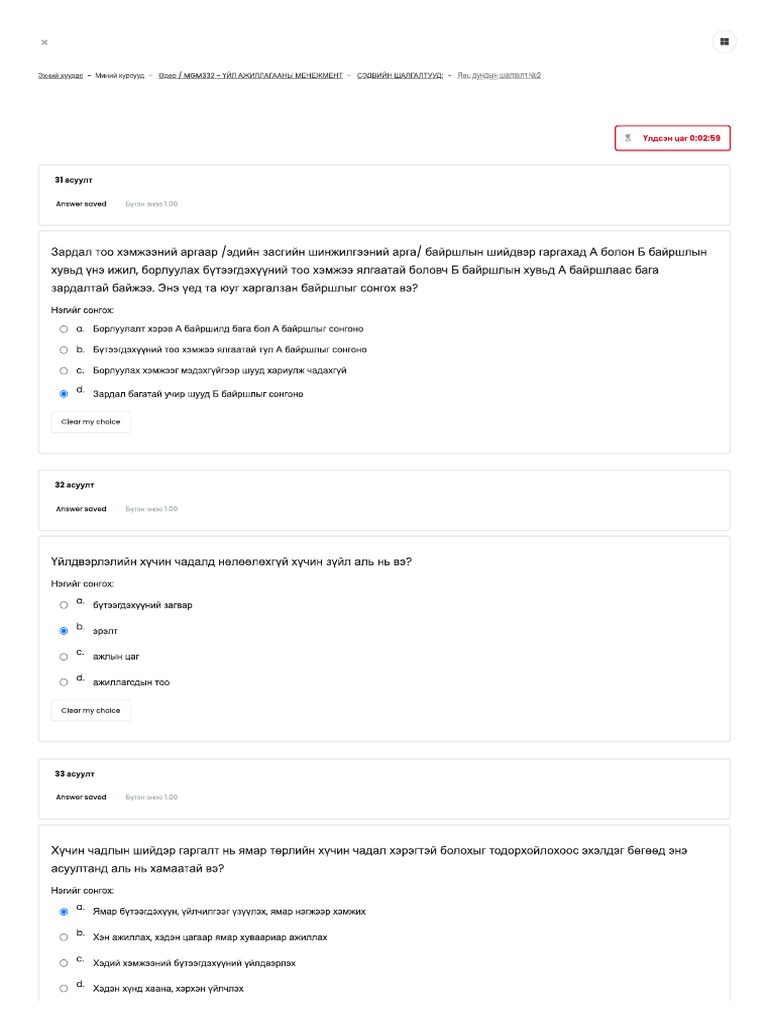 MGM Shalgalt 4 | PDF