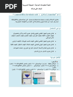 Poxidium Brochure | PDF