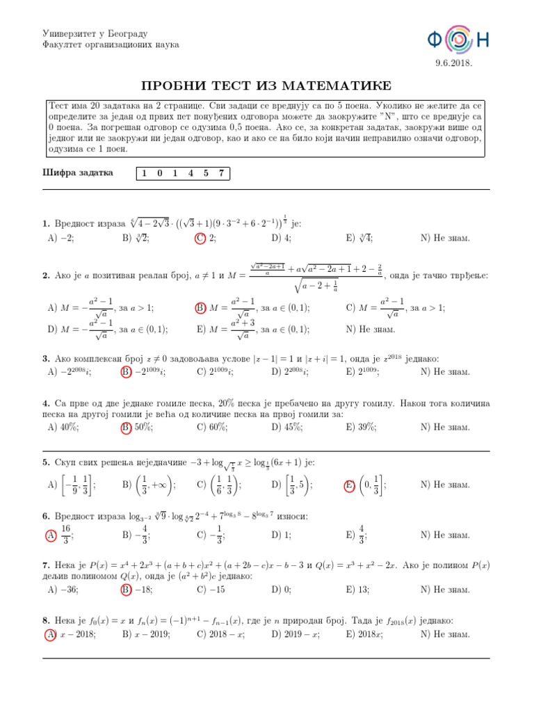 FON Prvi Probni Prijemni 2018.godina | PDF