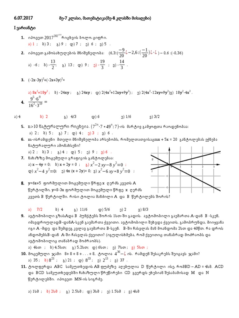 7-8 Misagebi. Mat. 1 Var | PDF